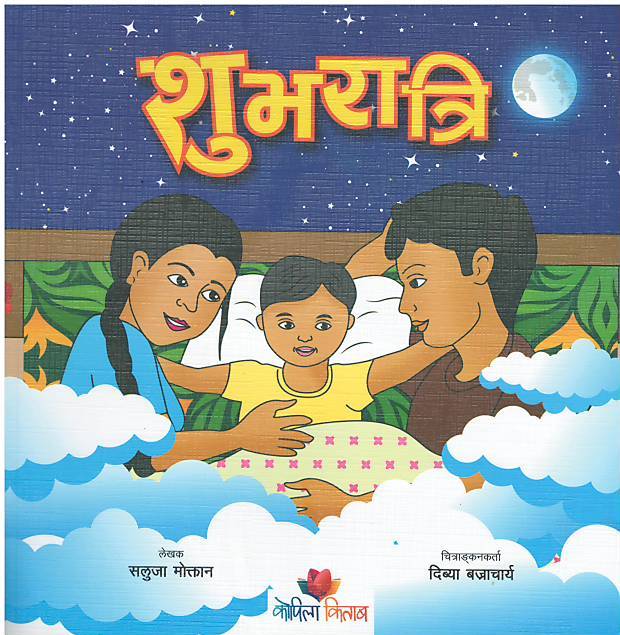 Aaphanai aawaj - Pilgrim Book House